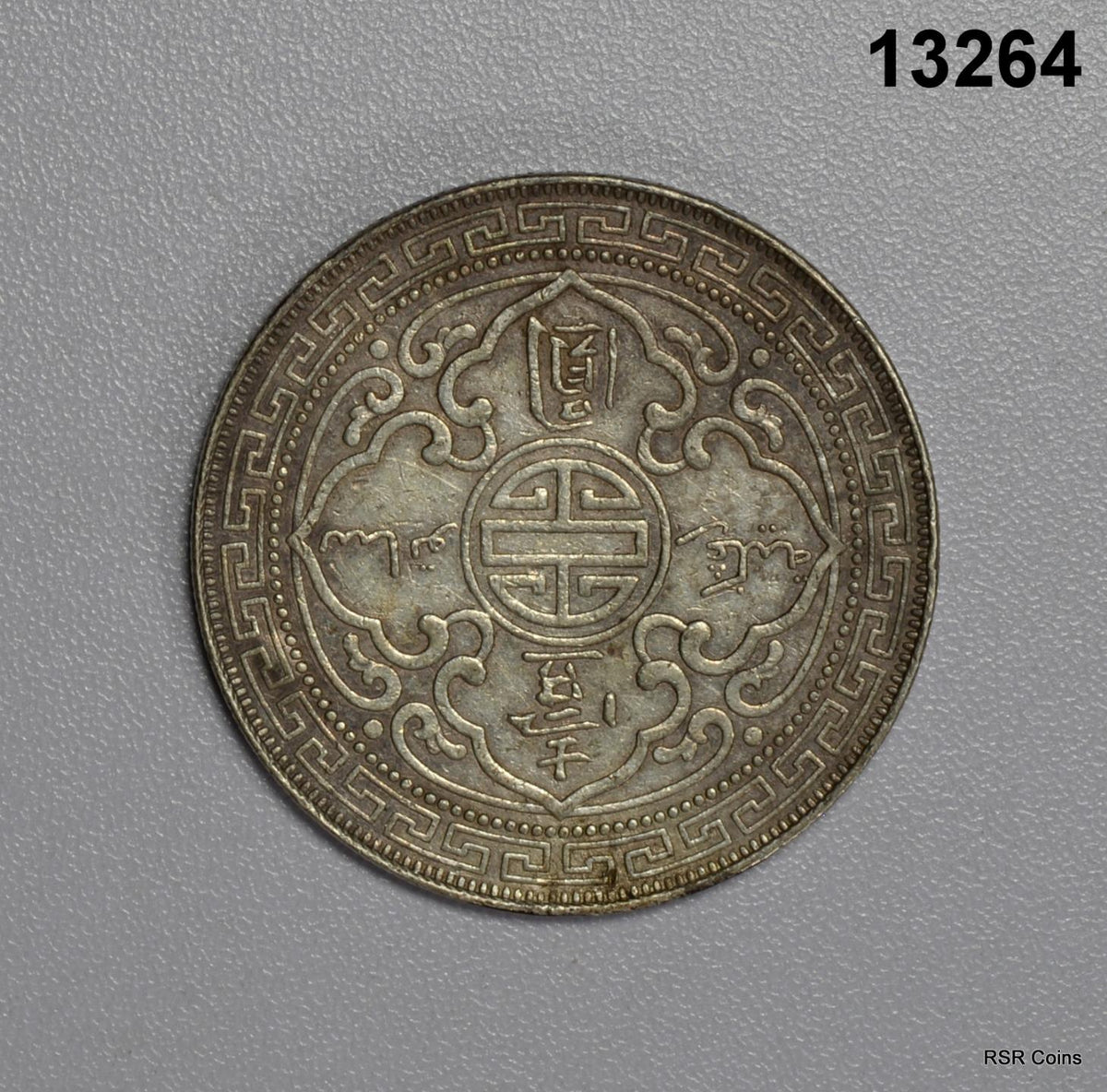 1898 BRITISH TRADE DOLLAR NICE! #13264 - Robert S. Riemer (RSR)