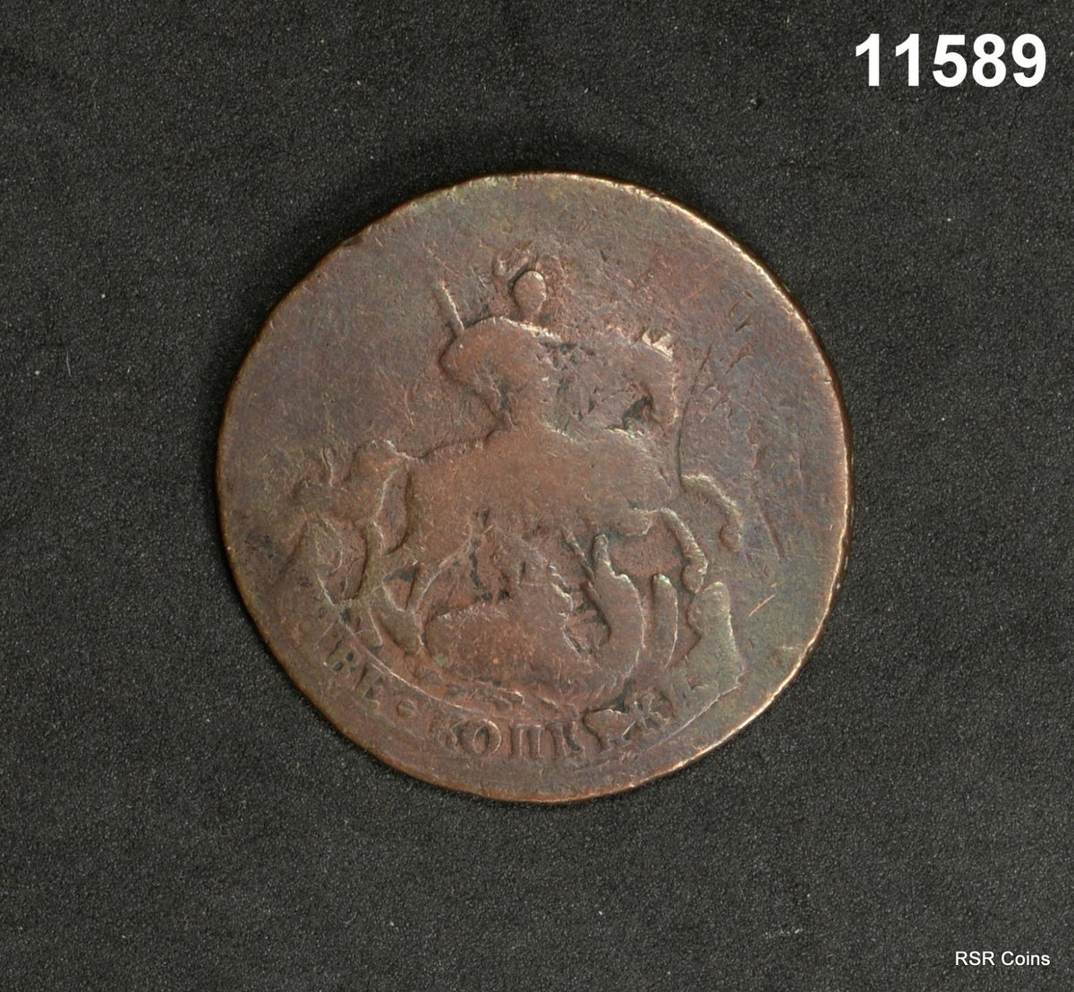 1768 RUSSIA 2 KOPEKS #11589 - Robert S. Riemer (RSR)